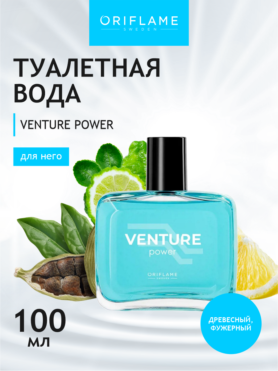 Туалетная вода Oriflame Venture Power 100 мл.