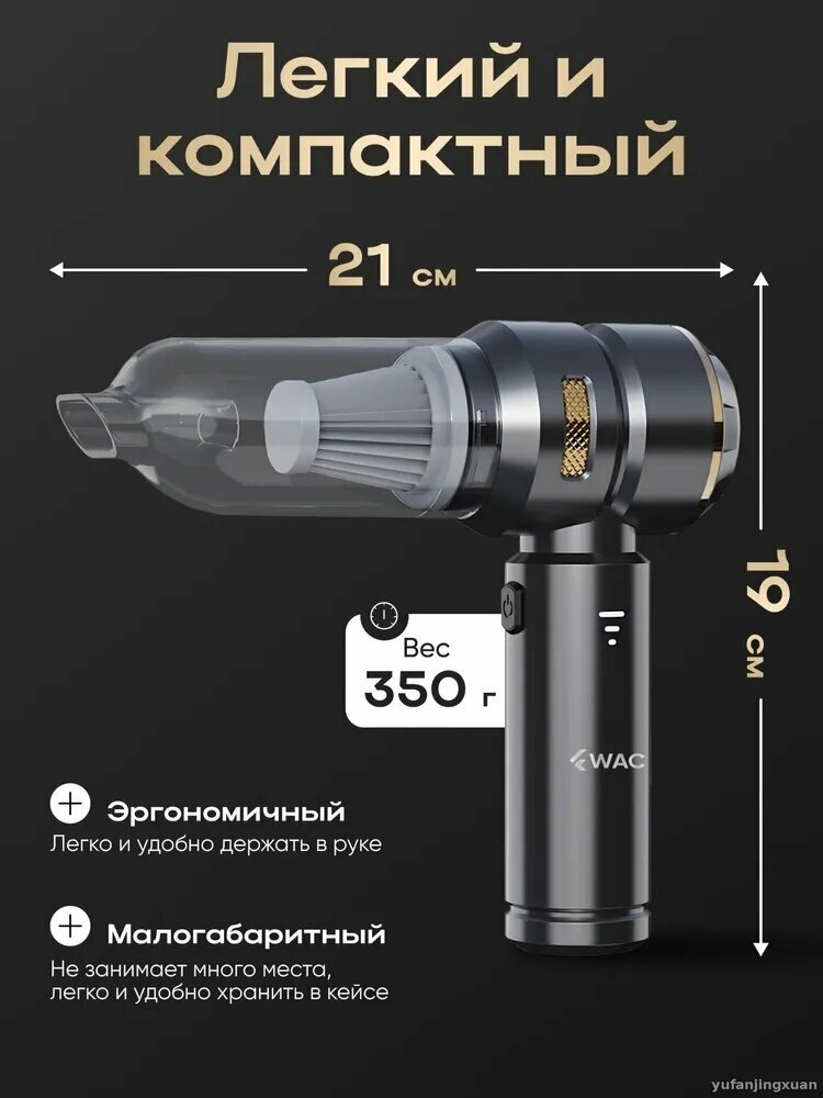 Бестселлер для чистоты авто