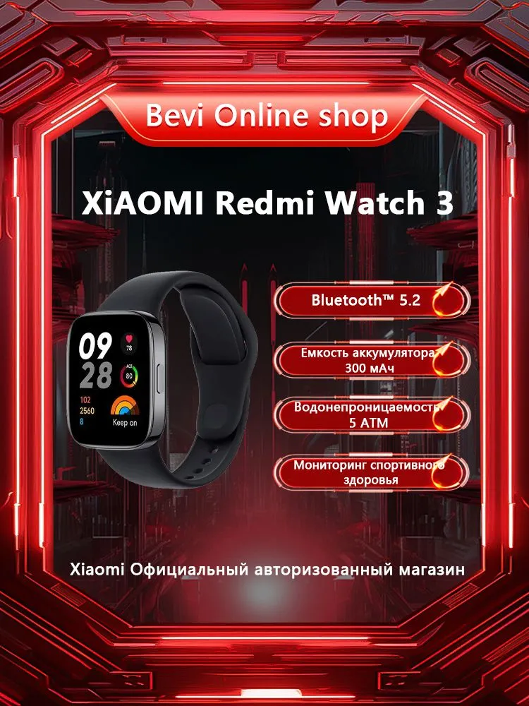Смарт-часы Xiaomi Redmi Watch 3, large 1.75" AMOLED display, GPS, Bluetooth,5ATM, Черный