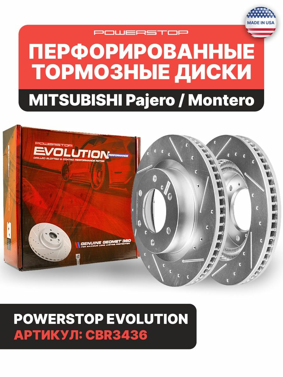 Диски 2шт. тормозные передние PowerStop Evolution с перфорацией и насечками на MITSUBISHI Pajero / Montero