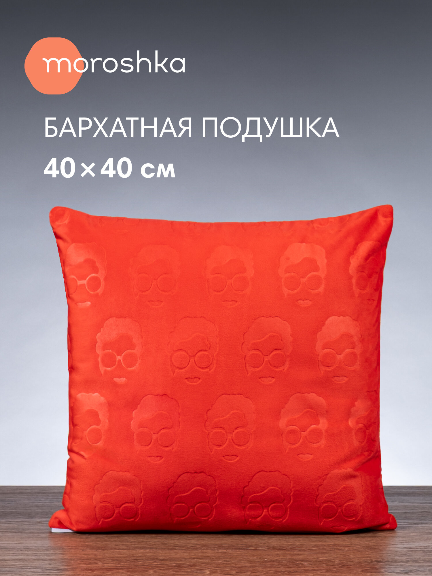 Декоративная подушка Iris 40х40 см, на потайной молнии, цвет красный
