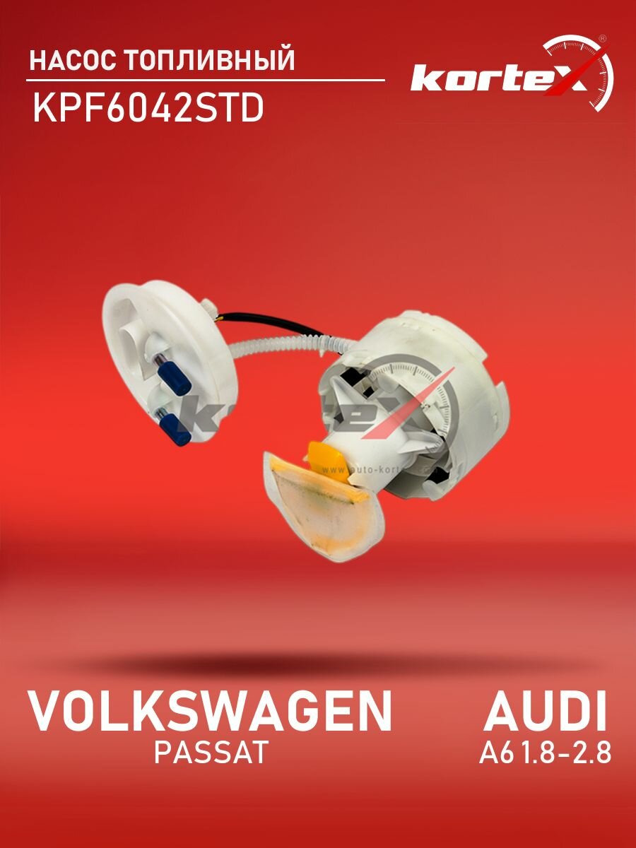 Топливный насос (бензонасос) в сборе с фланцем Ауди A4, A6, Фольксваген Пассат KPF6042, KPF6041, CF3511