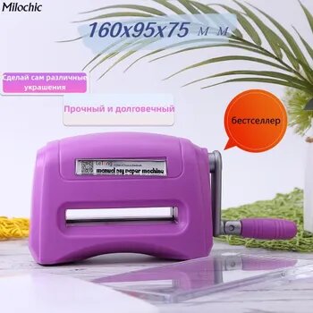 Машина для тиснения пресс-формы для резки DIY, портативная, резак для бумажных карточек, выбивающий альбом для вырезок