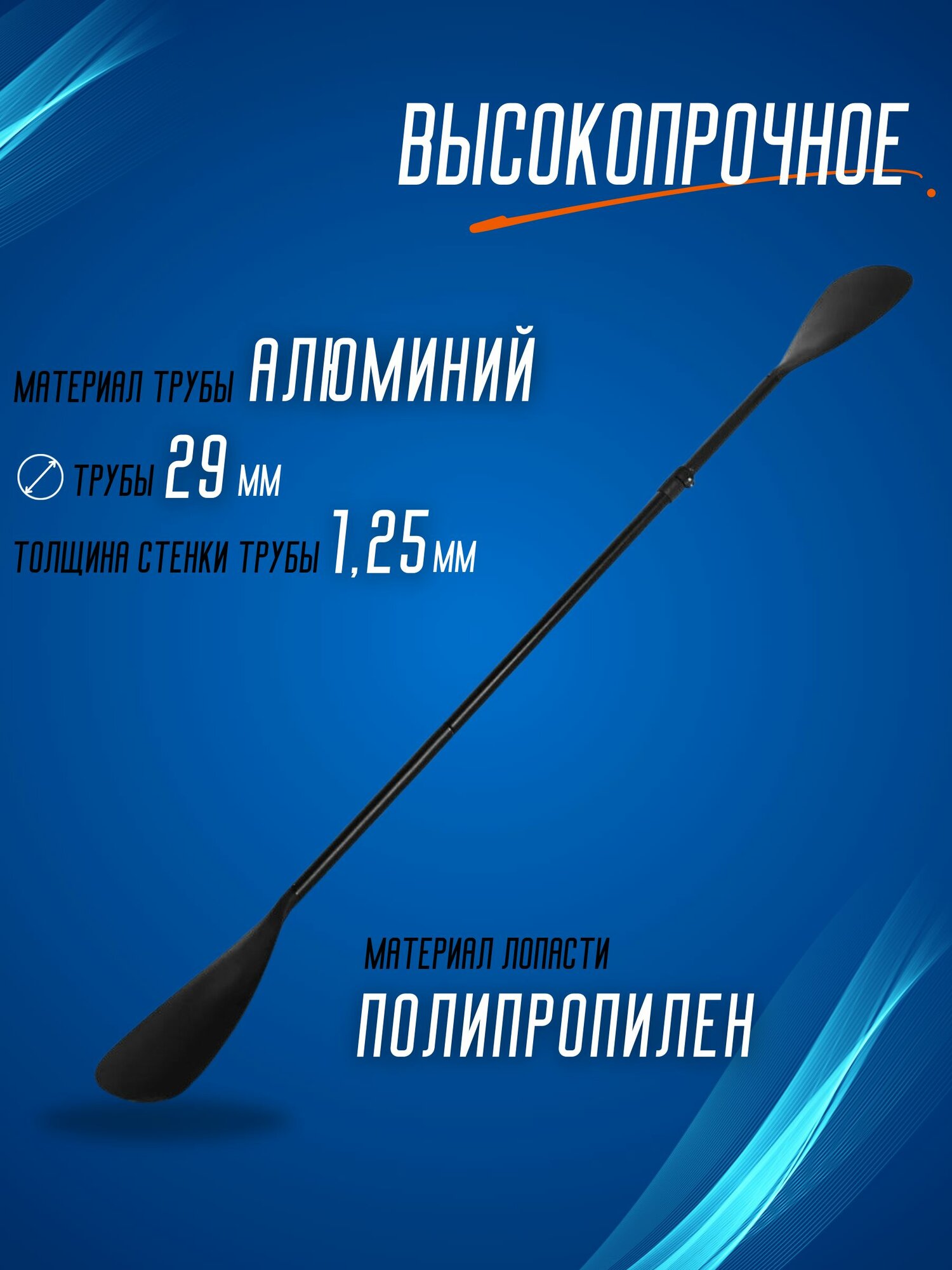 Весло для SUP-доски — фото 1