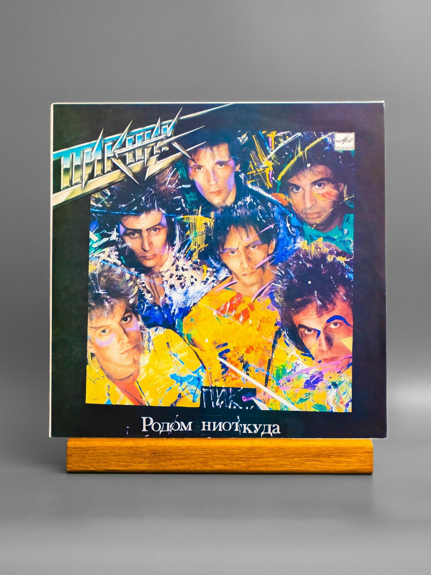 Пикник - Родом ниоткуда / виниловая пластинка LP NM