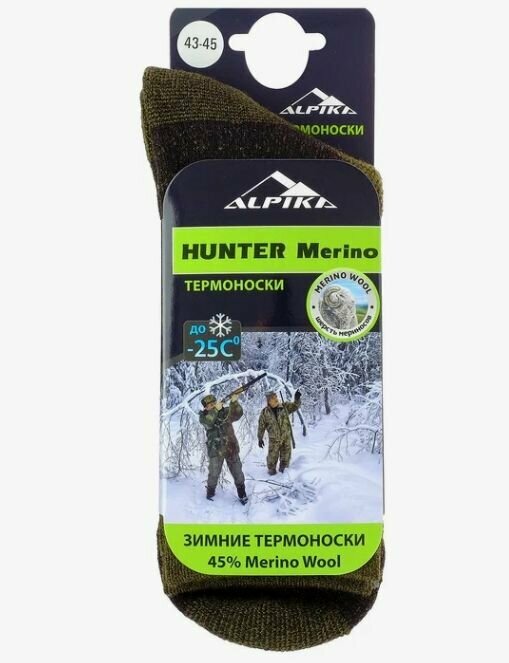 Термоноски