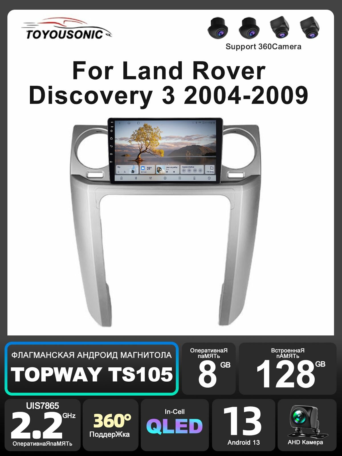 Магнитола для Land Rover Discovery 3 2004-2009 TS105 Автомобильный процессор 4G 8 core 8+256G QLED Android 13-цифровой DSP -навигация Carplay/Android auto BT FM AM RDS WIFI-плеер