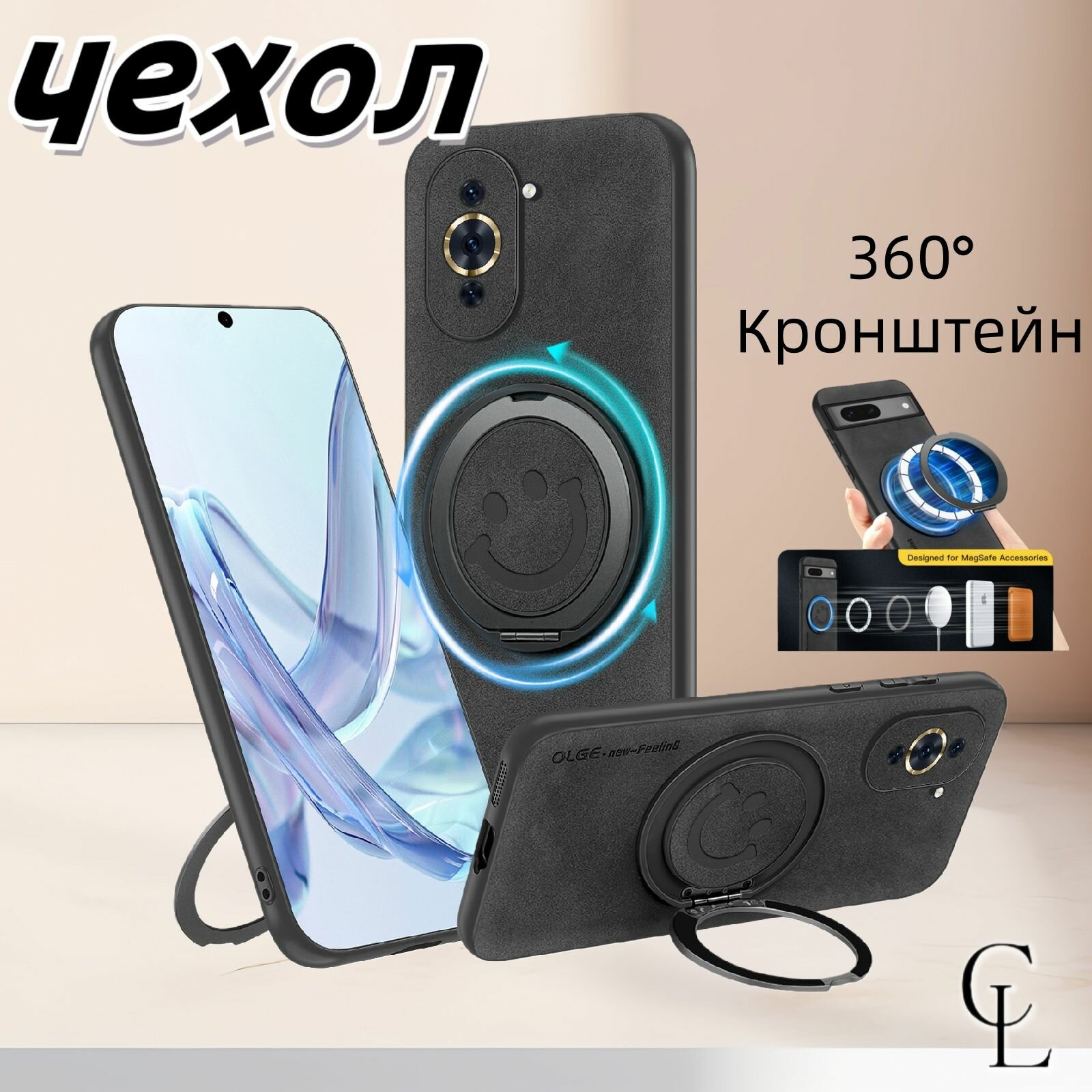 Чехол для Huawei Nova 10/Hi Nova10(Хуавей Нова 10) совместимый с MagSafe (магсейф) с 360 Угол поворота