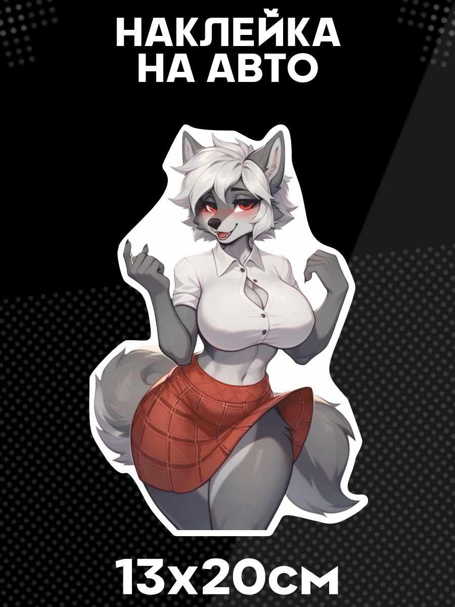 Наклейка на авто Фурри девушка