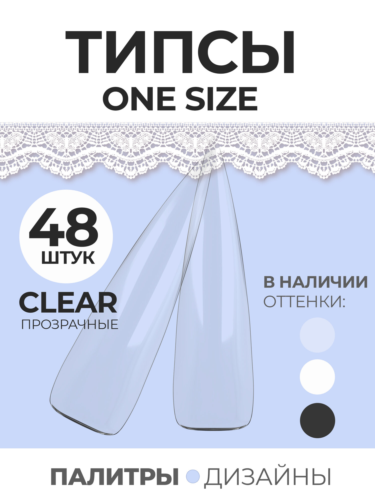 Nail Club professional Типсы для дизайна ногтей стилет, прозрачные, 48 шт/уп.