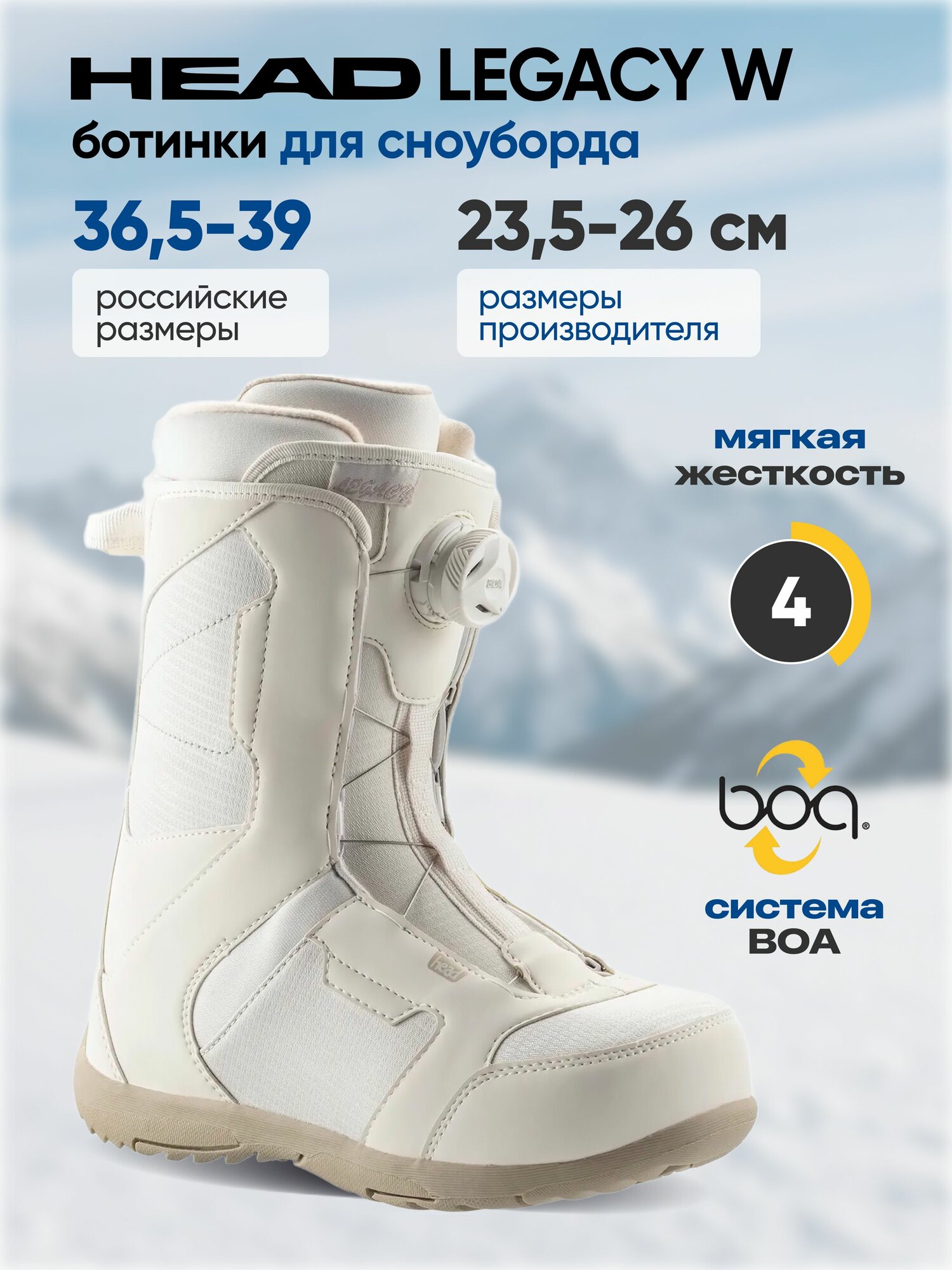 Ботинки сноубордические женские HEAD LEGACY W BOA