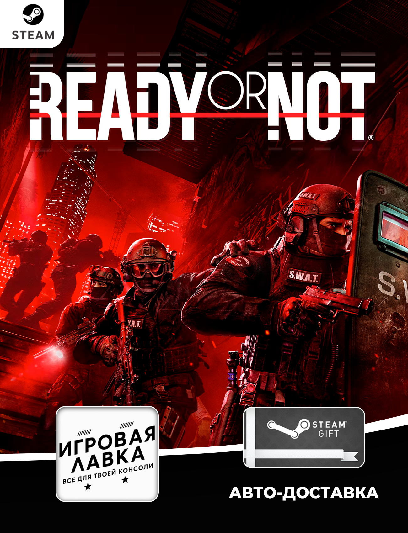 Ready or Not для Steam PC (ПК), Украина | Подарком | Steam Gift