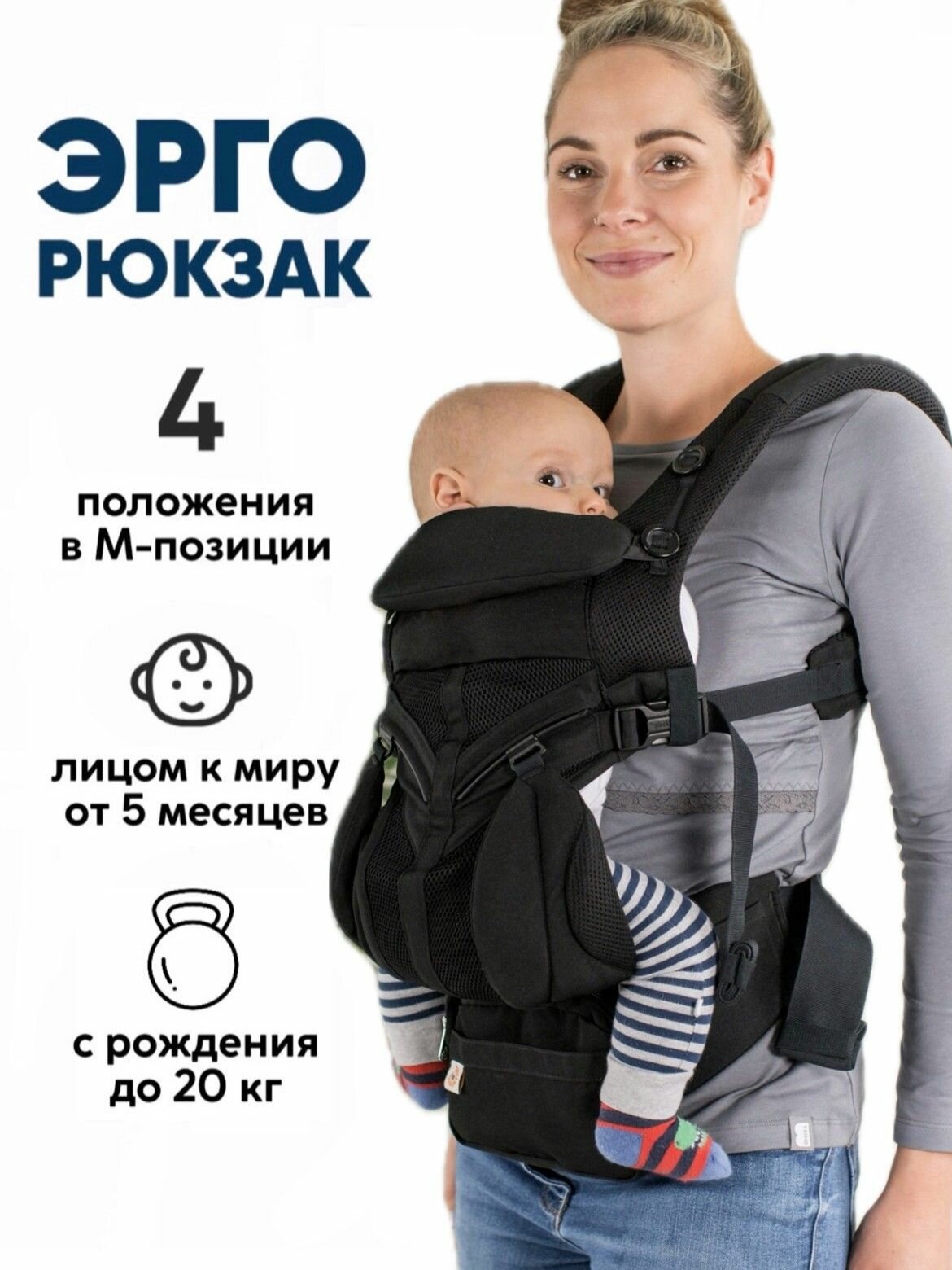 ЭргоРюкзак кенгуру с рождения до 20 кг Omni 360 - черный