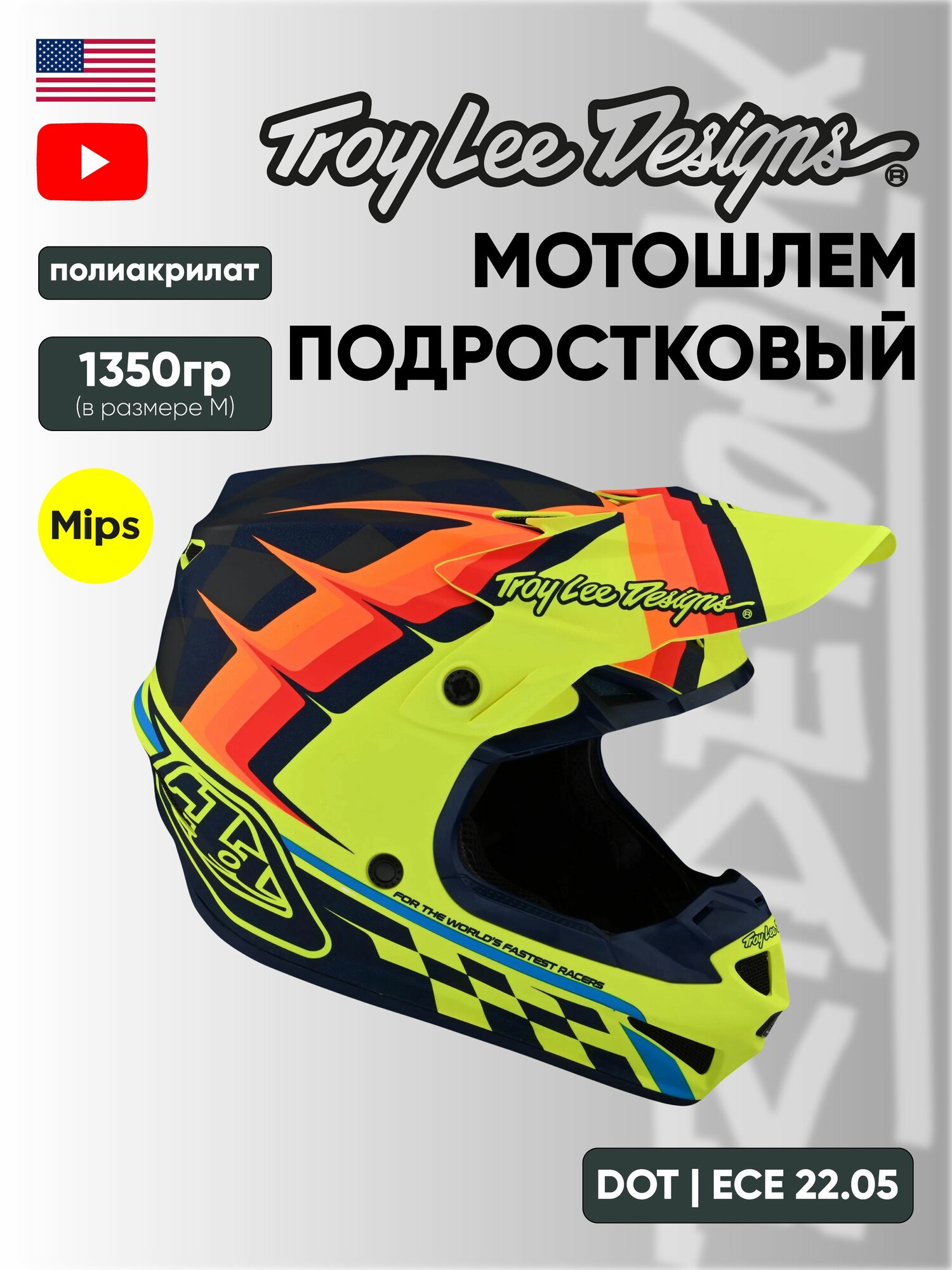 Мотошлем подростковый Troy Lee Designs SE4 Polyacrylite W/MIPS Warped Yellow YL (112327024-YL)