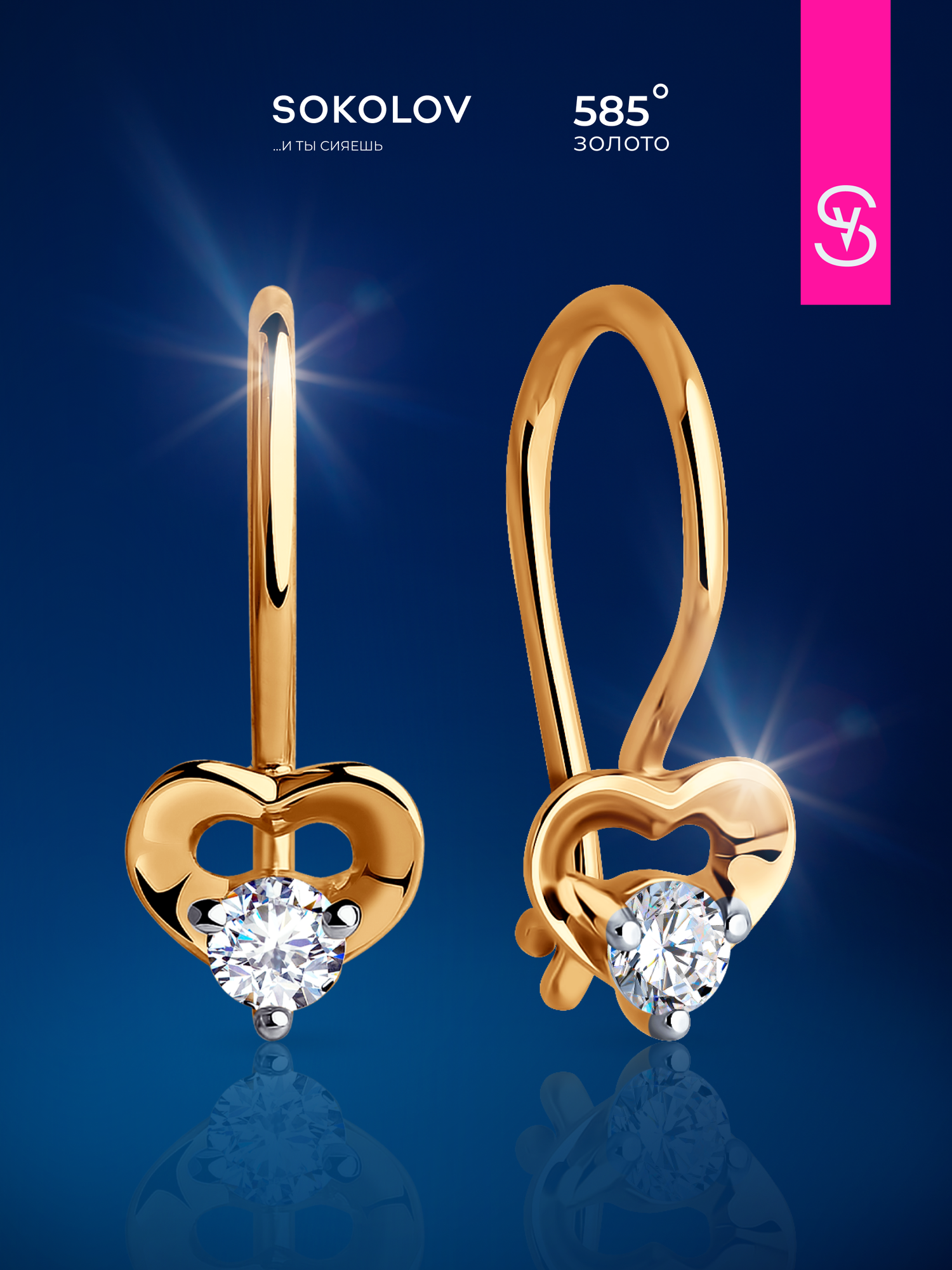 Серьги, красное золото, 585 проба, фианит