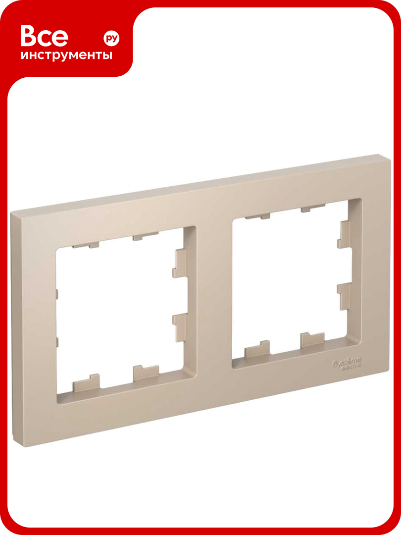 2-местная универсальная рамка Systeme Electric Atlasdesign песочный ATN001202
