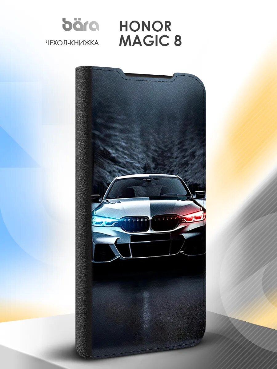 Чехол на Honor Magic 8 / Хонор Маджик 8 с отделением для карт