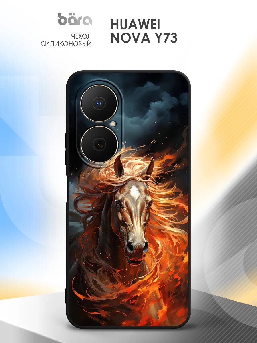 Чехол на Huawei Nova Y73/ Хуавей Нова У73 накладка, силиконовый с рисунком
