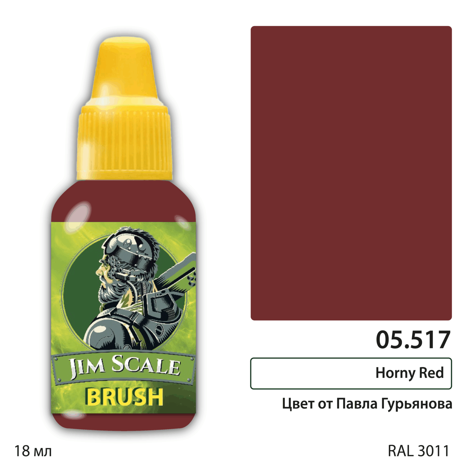 Акриловая краска под кисть Jim Scale Horny Red, 18 мл