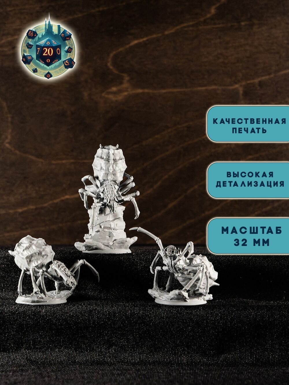 Набор пауков - Миниатюра для настольных игр DnD, ДнД, Dungeons & Dragons, Pathfinder.