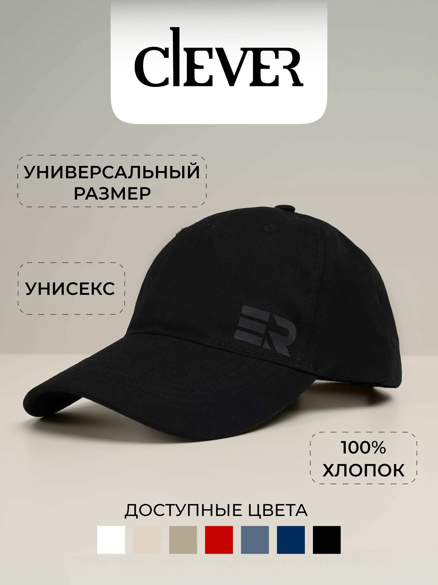 Бейсболка Весна-лето 2025 для мужчин и женщин