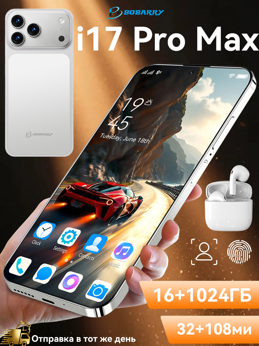 Смартфон i17 Pro Max, игровой, экран 6.78", 16ГБ ОЗУ, 1 ТБ ПЗУ, камера 108 МП, （Взрывные игровые мобильные телефоны）