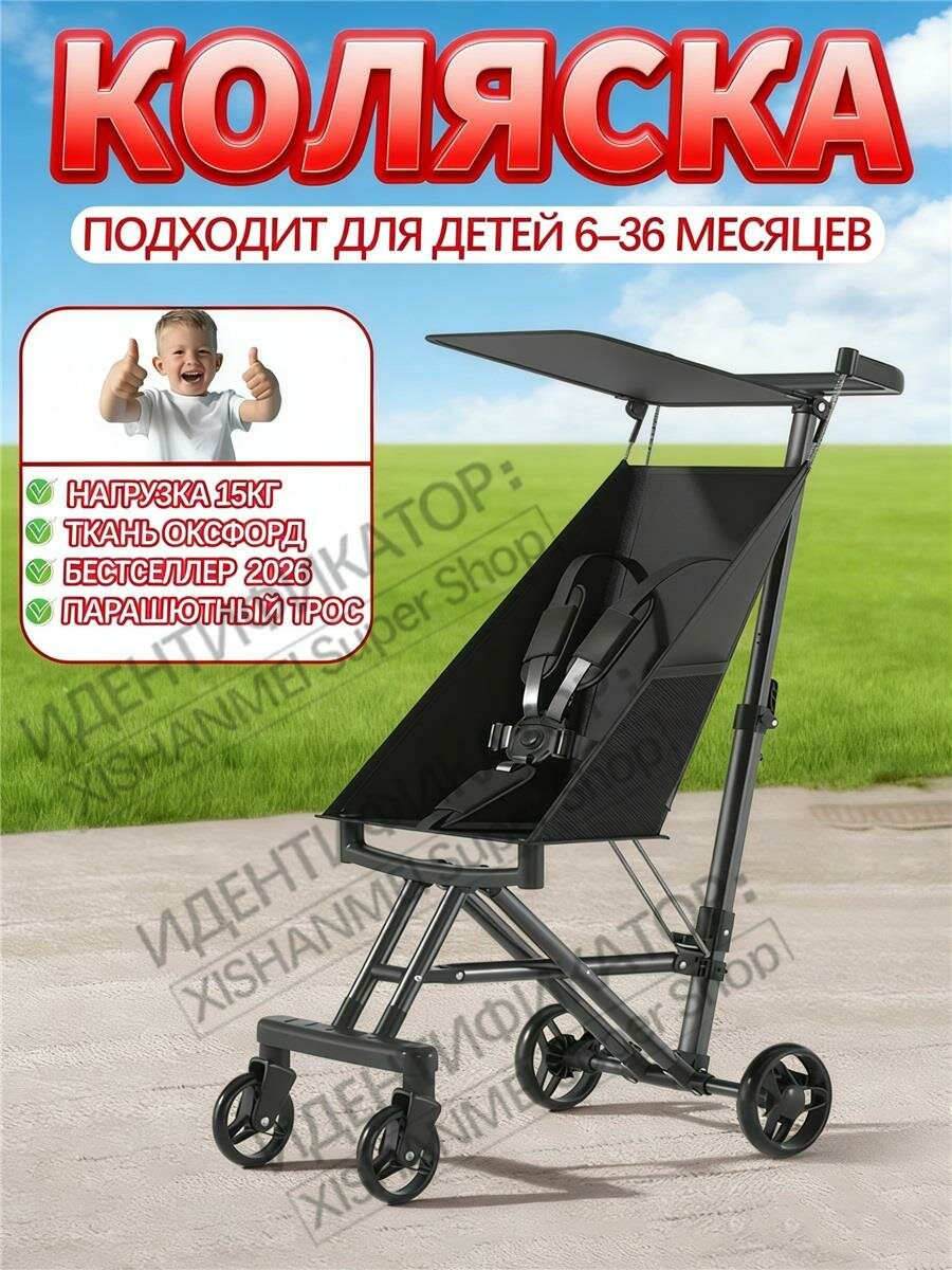 Легкая коляска, складной карманный универсал, подходит для путешествий и ежедневного использования
