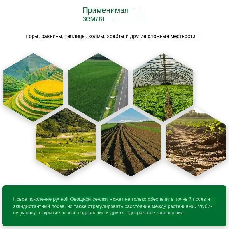 Сеялка ручная для овощей - точная посевная машина, регулируемое расстояние между растениями — фото 1