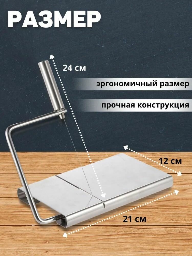Сырорезка — фото 1