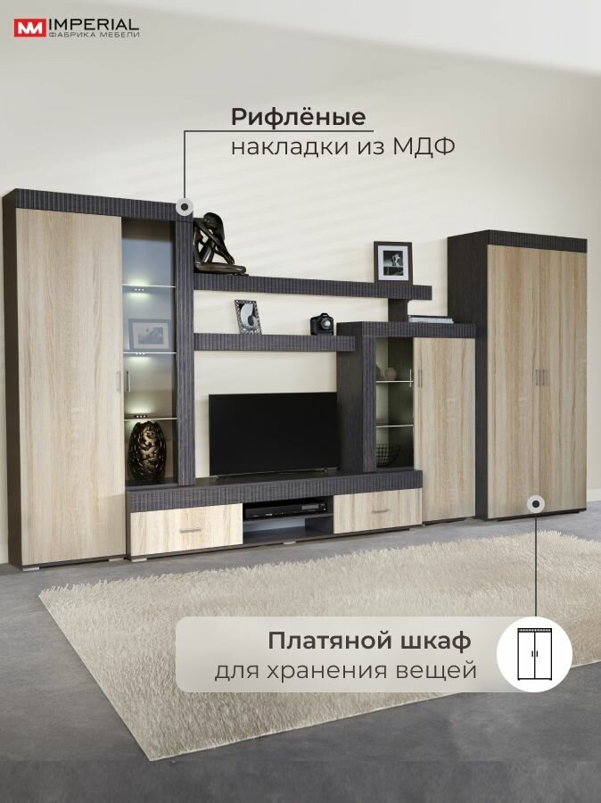 Стенка для гостиной 383х52х204см Марк со шкафом для зала под телевизор, Дуб сонома