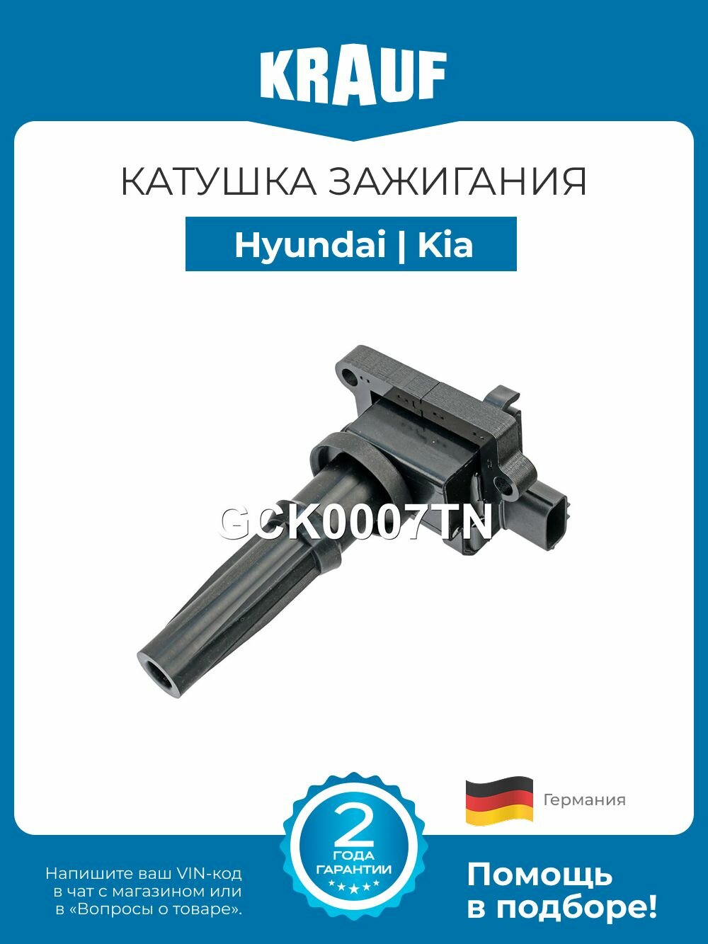 Катушка зажигания Hyundai Santa Fe, Sonata (Хендай Санта Фе, Соната) / Kia Sorento (Киа Соренто)