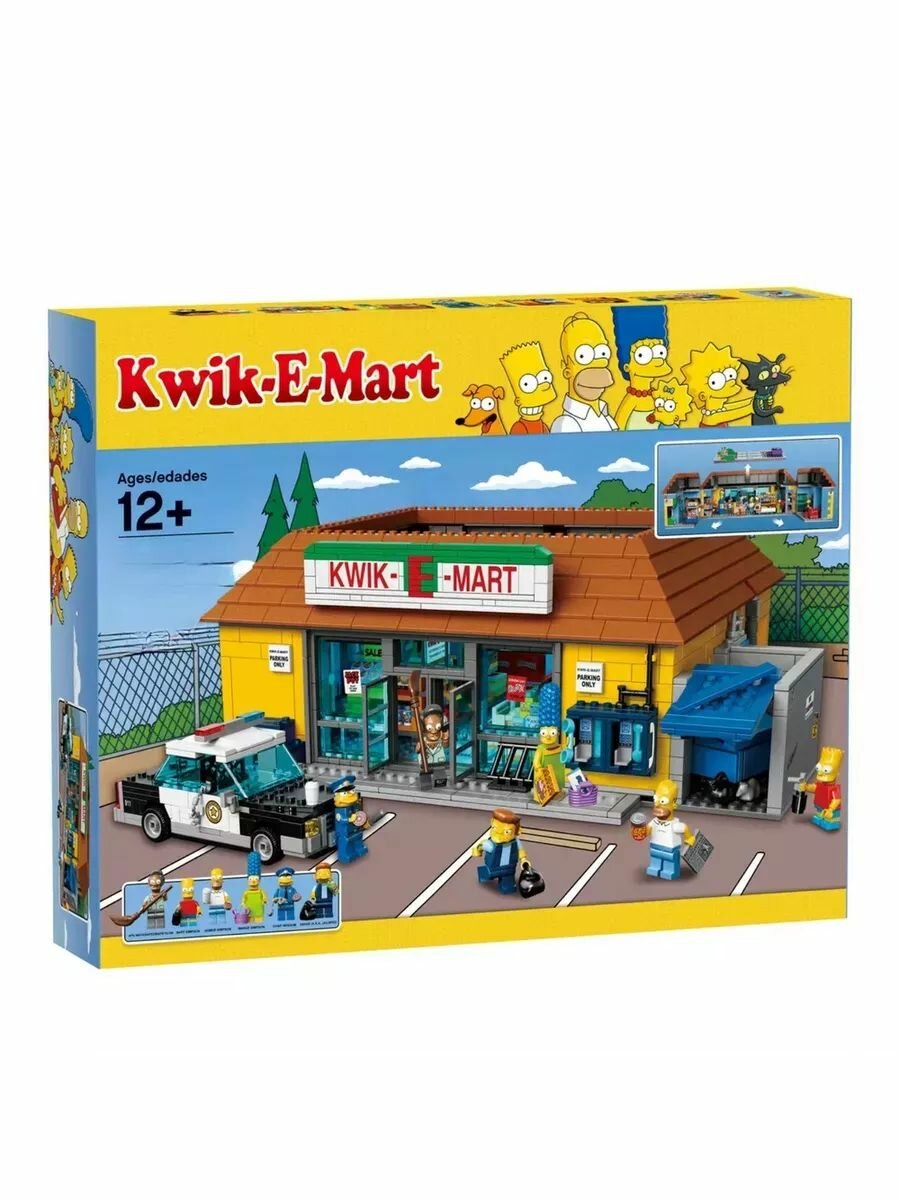 Конструкторы Симпсоны, Магазин "На скорую руку"