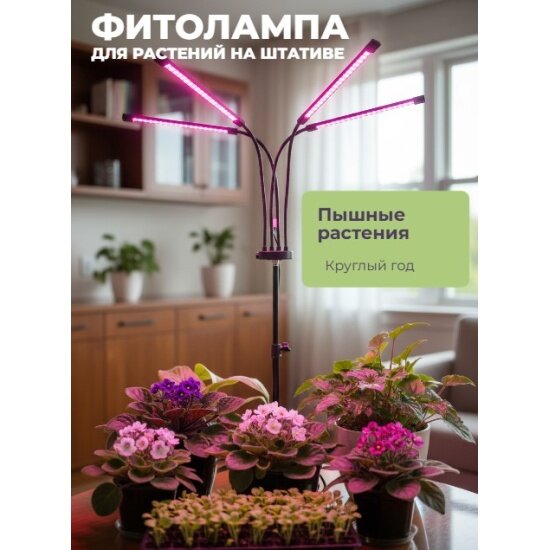 Cветильник для растений Uniel ULT-P32-36W/SPLE/TM/40 IP40 BLACK QUAD