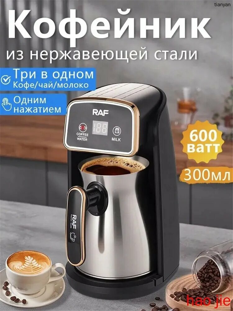 Турка электрическая mzm-20260106173204948, черный, серебристый