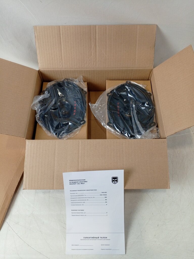 Автоакустика URAL АС-М57 молот (1460014)