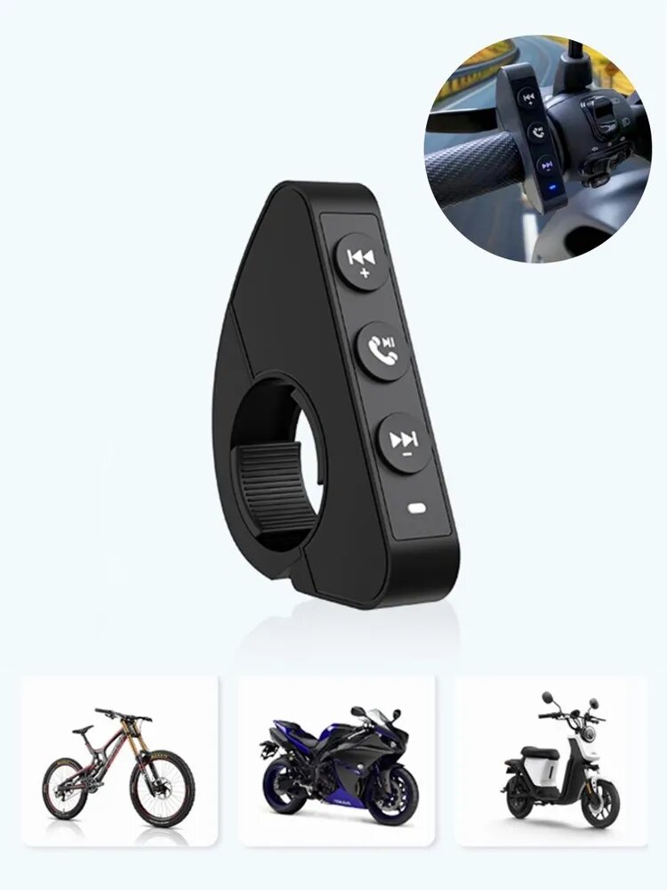 Bluetooth кнопки на руль для мотоциклов / пульт на руль для магнитолы