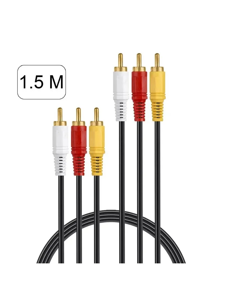 Качественный аудиокабель 3RCA-3RCA 1.5 м