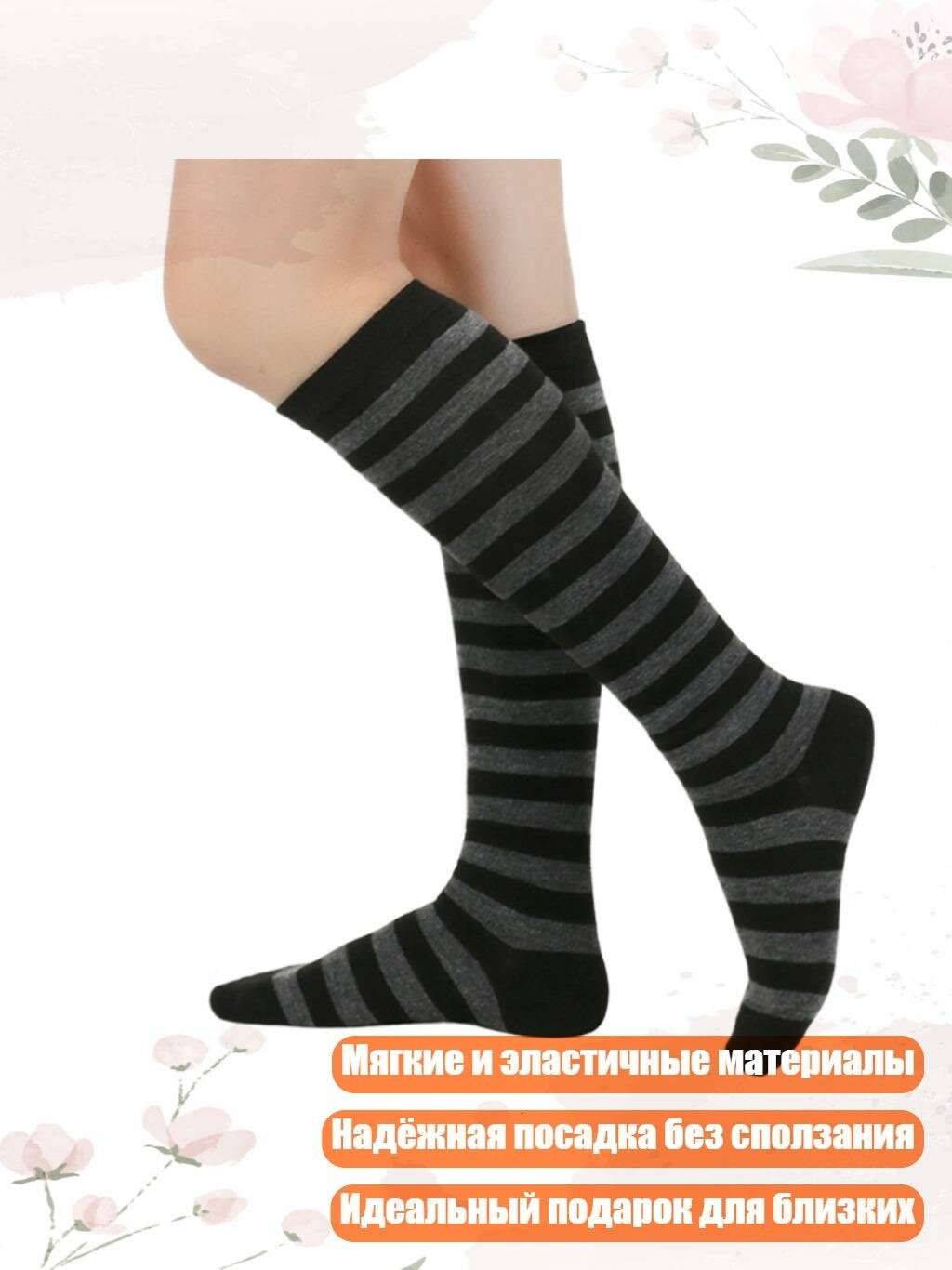 Полосатые чулки до колена для женщин, Темно-серый черный - Тонкие полоски