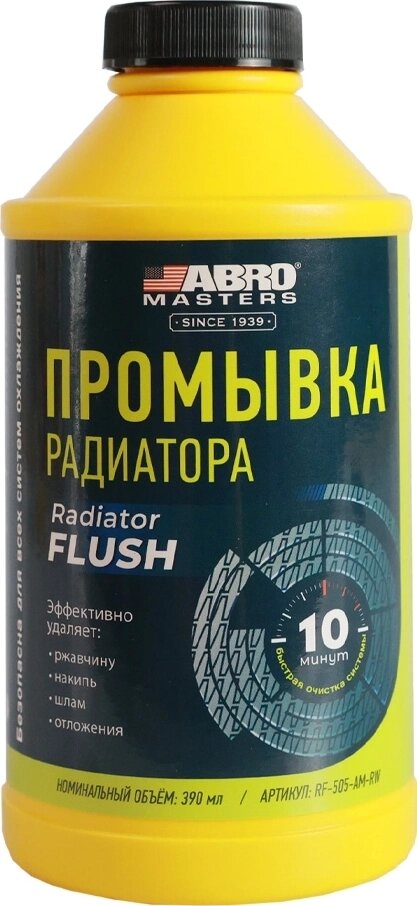 Промывка радиатора Abro Masters RF-505-AM-RW