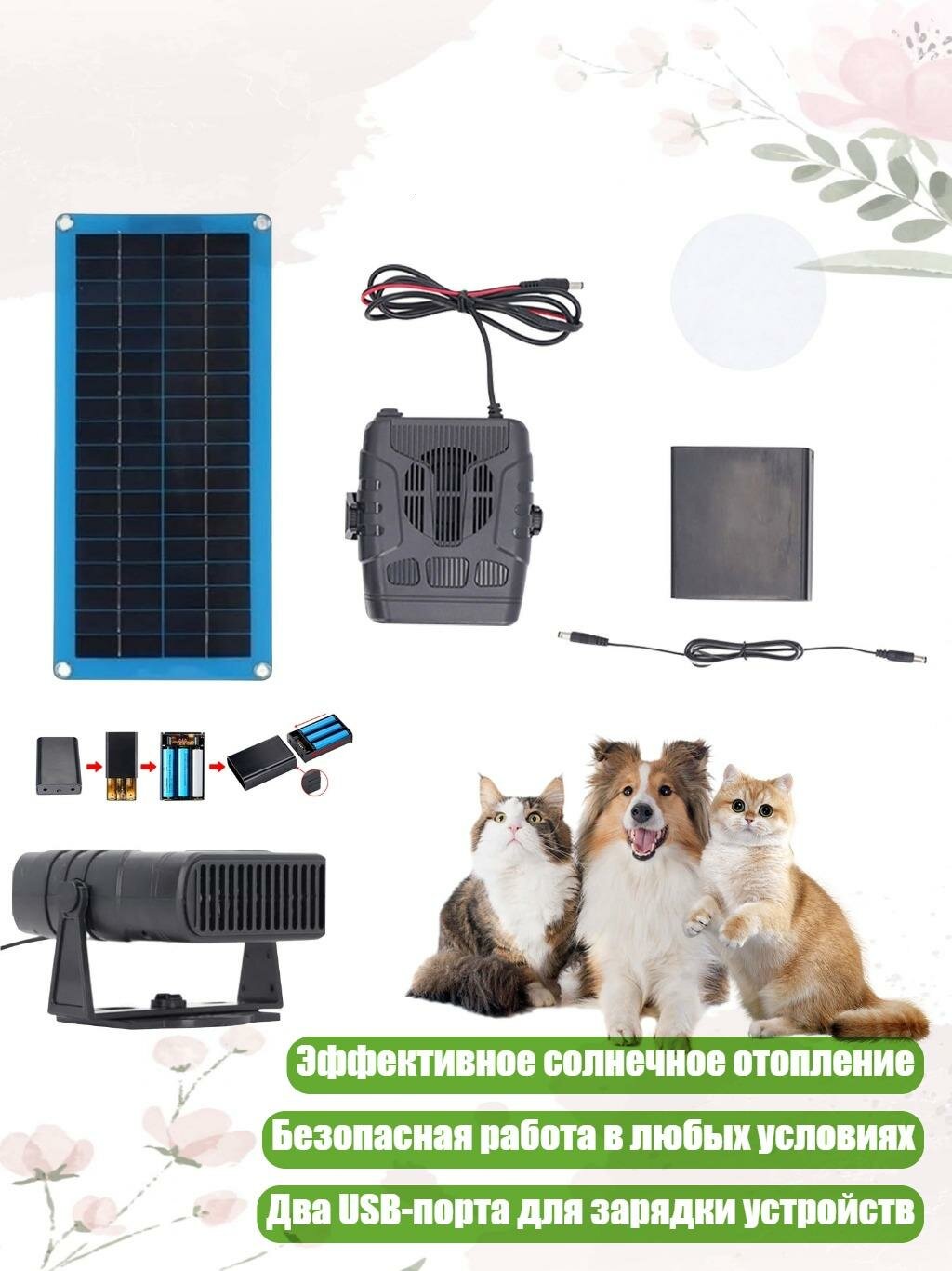 Фотоэлектрическая печь для зимнего использования на улице