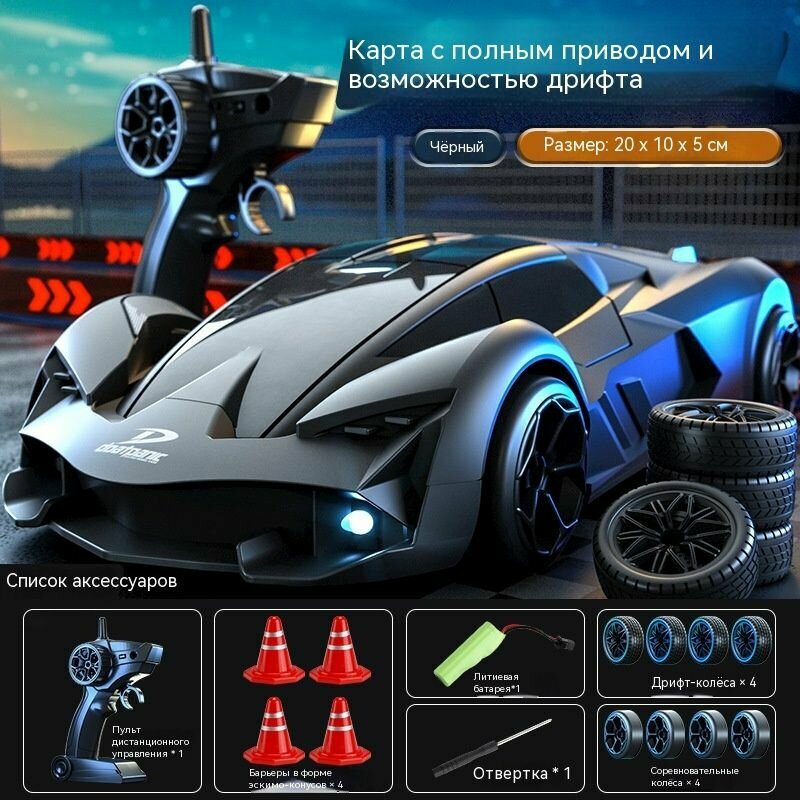 Радиоуправляемая машинка с дрифтом и регулируемой скоростью