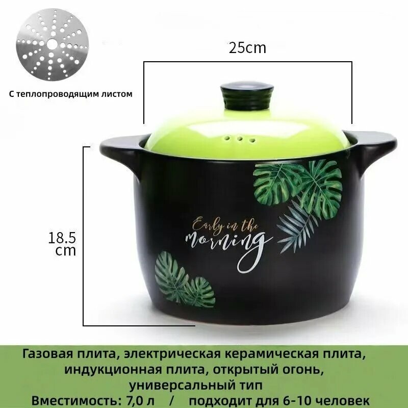 Уховарка кастрюля, Керамика, 7 л, 1 шт