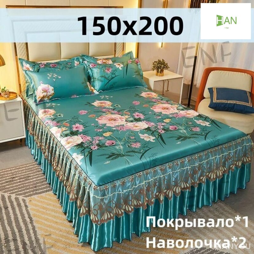 Эксклюзивное покрывало с юбкой и наволочками из лавсана, размеры 200 на 150 см, стиль лёгкой роскоши