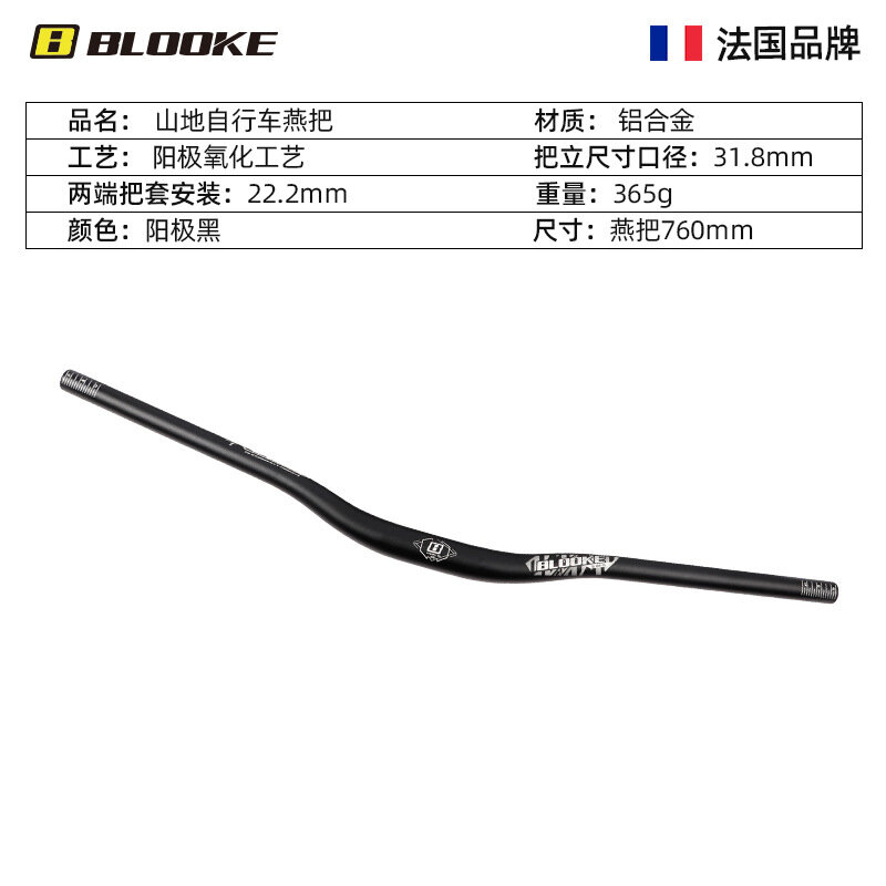 Руль для горного велосипеда BLOOKE, алюминиевый сплав, низкий руль, прямой руль, для бездорожья, горный, горизонтальный руль 31.8 мм