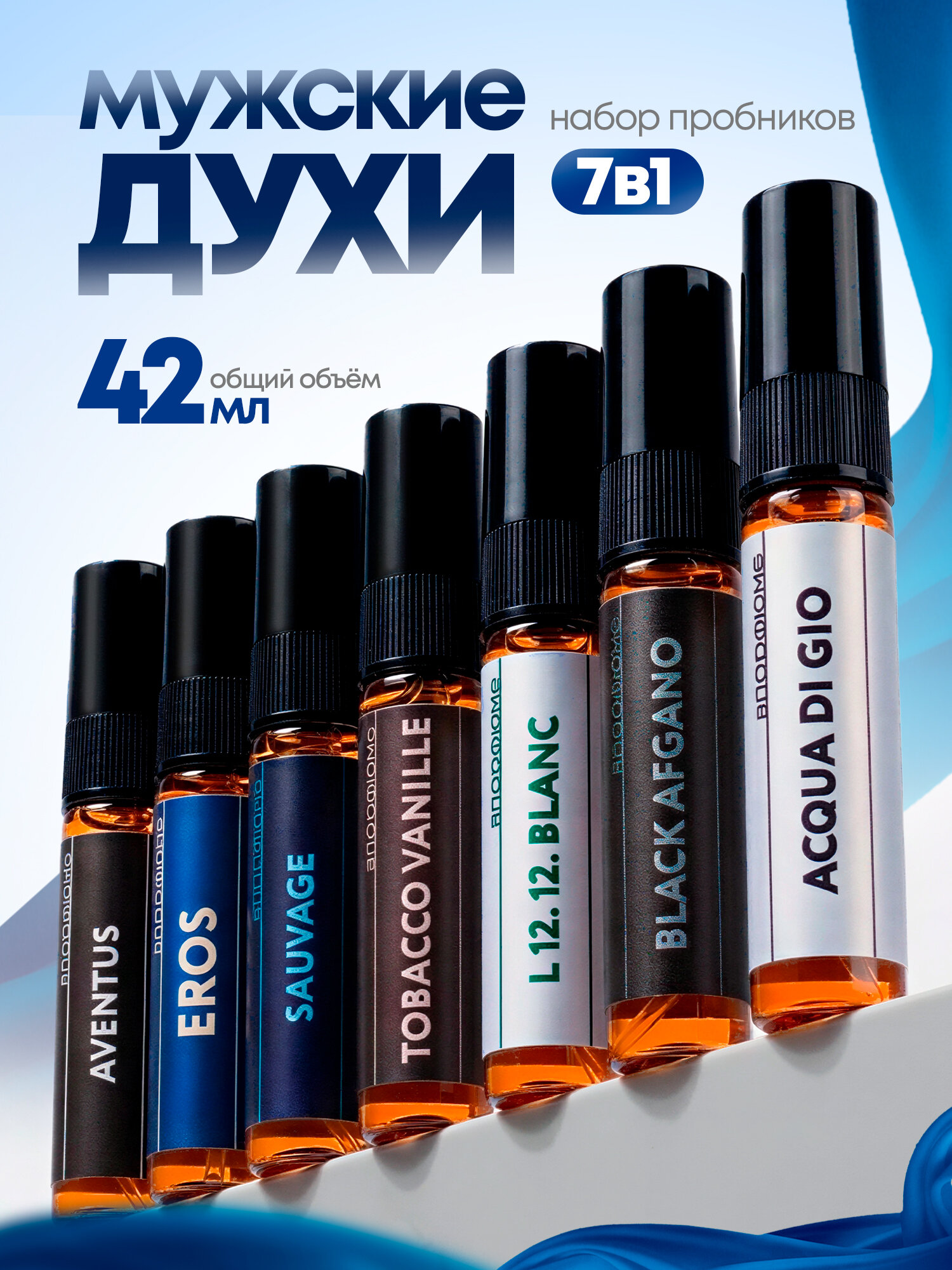 Мужские духи. Набор из 7 ароматов, 6мл. По мотивам Black Afgano, TabaccoVanille, Savage, Aventus, Eros, 1212, Di GIO