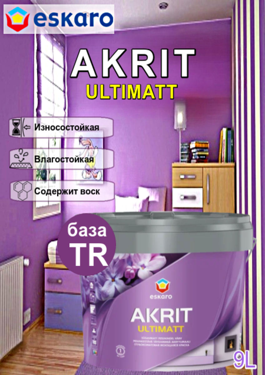 Акриловая глубокоматовая моющаяся краска Eskaro Akrit Ultimatt, база TR, 9л