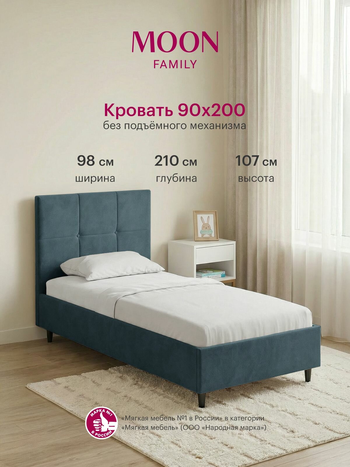Кровать односпальная без подъемного механизма на ножках, MOON FAMILY 1261, размер 90х200 см, велюр синий. Ортопедическое основание в комплекте