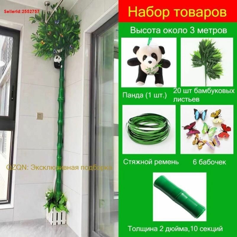 Имитация бамбуковых декоративных труб