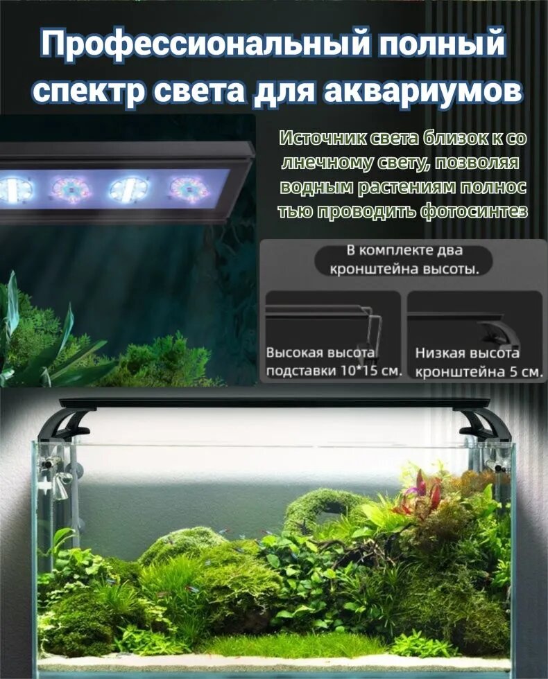 RGB светильник для аквариума 34W, Полный спектр, IP68 водонепроницаемый, с таймером, 60-80 см