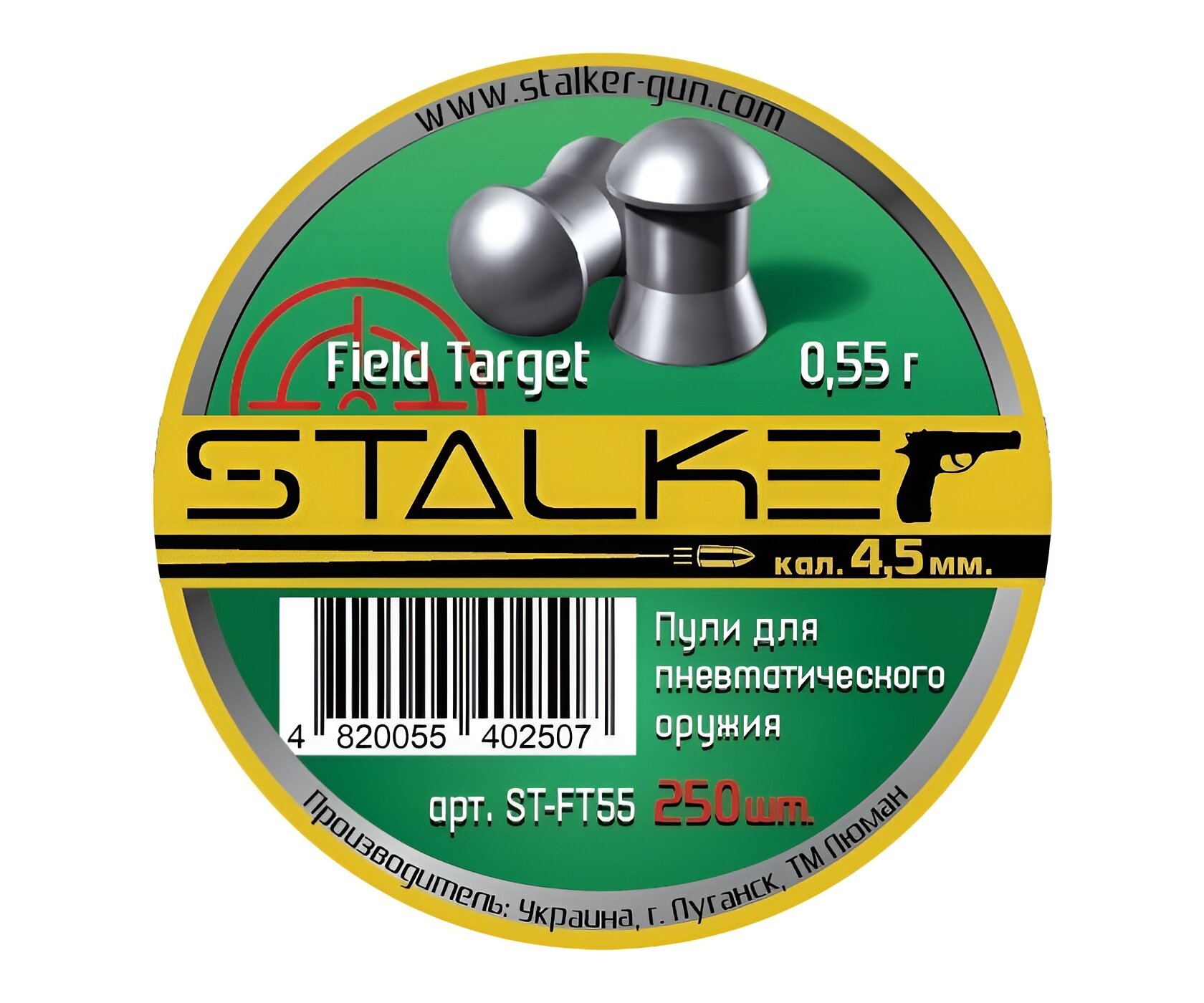 Пули Stalker Field Target, свинцовые, 4.5 мм, 0.55 г, 250 шт.